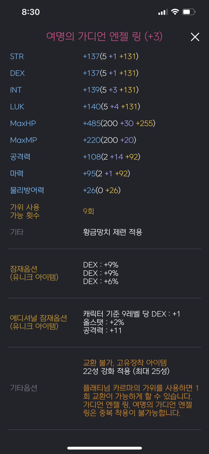 메이플스토리 인벤 메린이 템 밑잠 좀 봐주세요 메이플스토리 인벤 질문과 답변 게시판