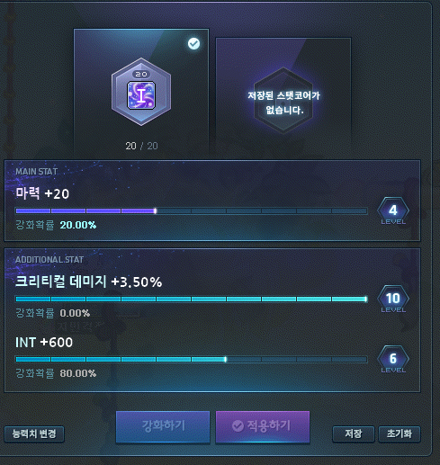 메이플스토리 인벤 헥사 스텟 10 떳습니다 메이플스토리 인벤 자유게시판