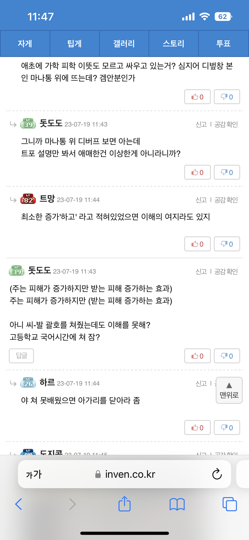 로스트아크 인벤 보통 모두가 아니라고 하면 알아들을만한데 로스트아크 인벤 소울이터 게시판