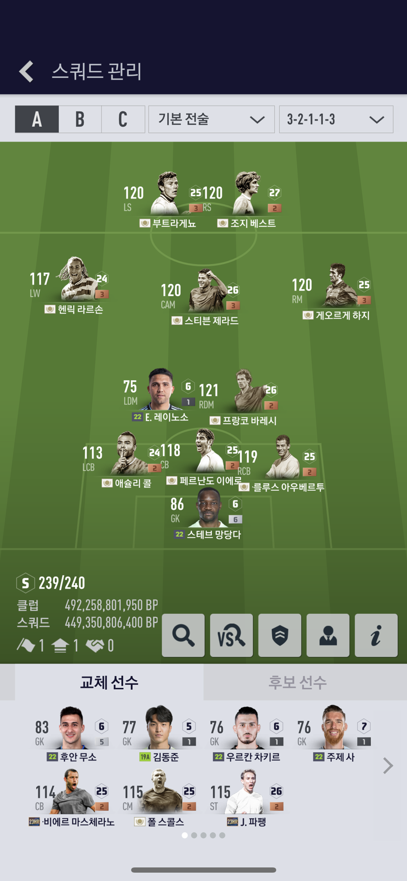 Fc 온라인 인벤 구단가치 5000억 사실분 연락주세요 ~~ Fc 온라인 인벤 득템강화 자랑 게시판