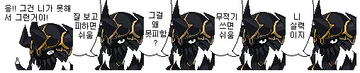 메이플스토리 커뮤니티 화제 너 꼭 죽인다했지 Vortex Gaming