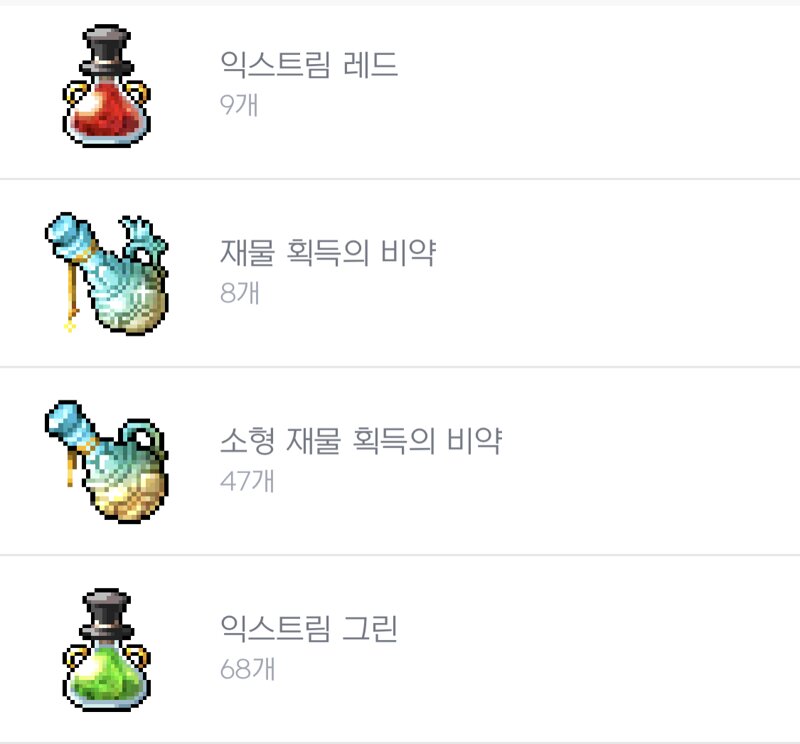 메이플스토리 인벤 일단 이걸로 버틴다 메이플스토리 인벤 리부트 게시판