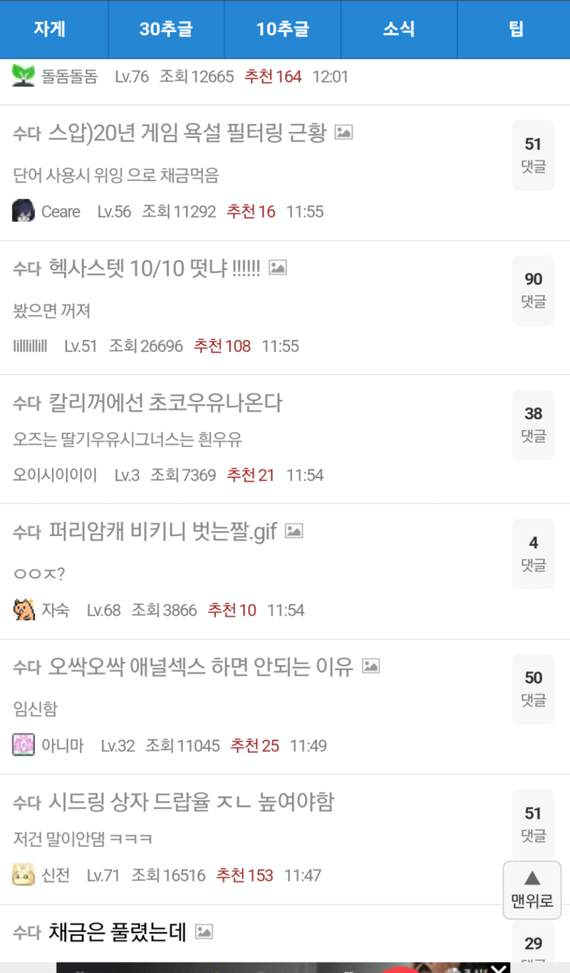 메이플스토리 인벤 요즘 메벤 폼 미쳤네 아주그냥 메이플스토리 인벤 자유게시판