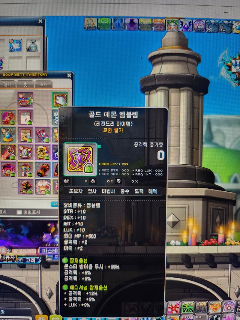 메이플스토리 인벤 메린이 엠블 질문 메이플스토리 인벤 전사 직업게시판