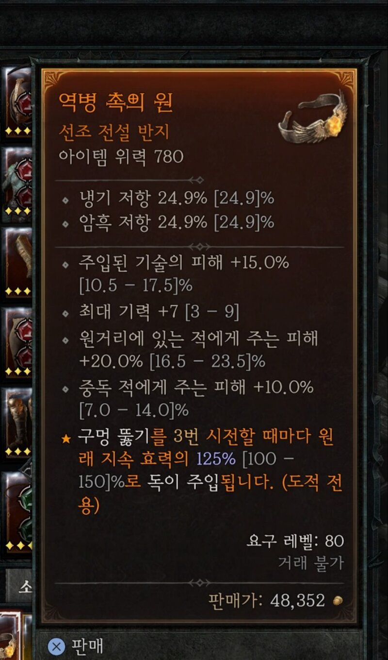 디아블로4 인벤 역병 디아블로4 인벤 도적 게시판