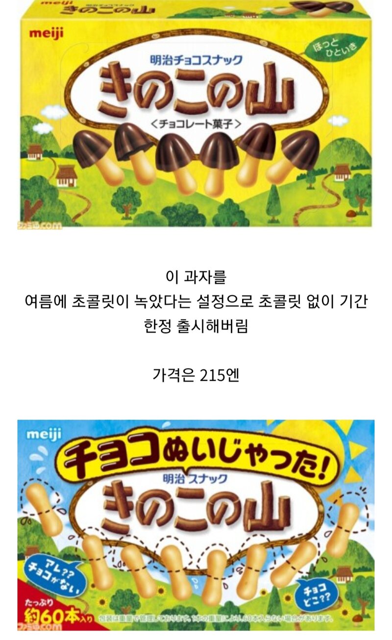 메이플스토리 인벤 일본 과자 근황 메이플스토리 인벤 자유게시판
