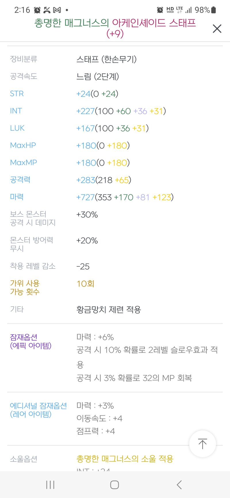 메이플스토리 인벤 숍뉴비 무기 피케인vs흙케인 골라주세요 메이플스토리 인벤 마법사 직업게시판