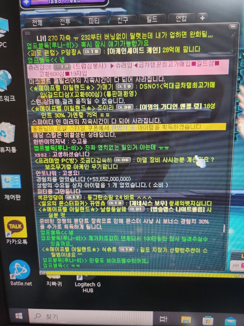 메이플스토리 인벤 세르니움 사냥하다 신고먹음ㅋㅋ 추가글 메이플스토리 인벤 자유게시판