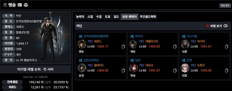 로스트아크 인벤 발탄 하드 파폭 쌀먹 본캐 로스트아크 인벤 서버 사건사고 게시판