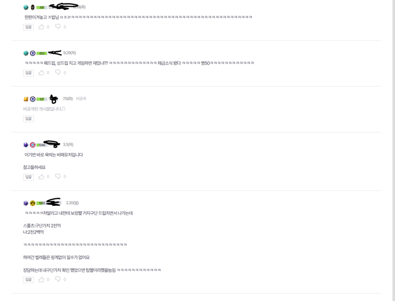 Fc 온라인 인벤 스폴츠 성패드립 비매 유저입니다 내일 통매음으로 고소할 예정 Fc 온라인 인벤 사건 사고 게시판