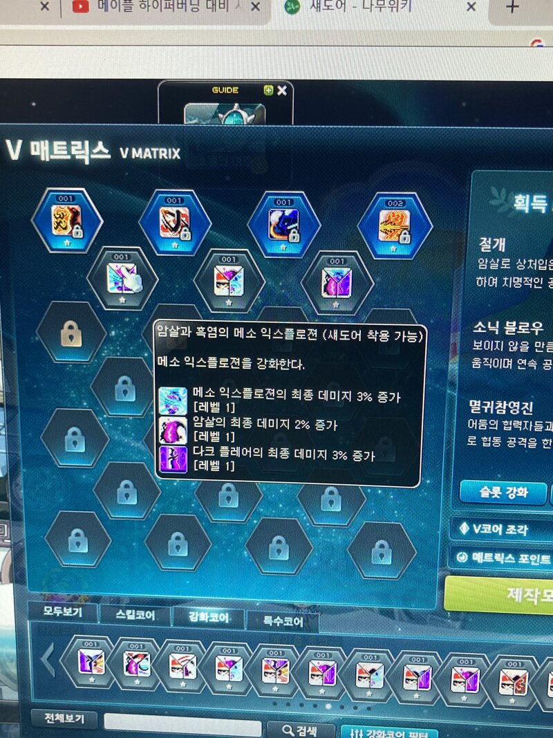 메이플스토리 인벤 진짜 아무것도 모르는 아재 입니다 코강 질문점요 메이플스토리 인벤 도적 직업게시판