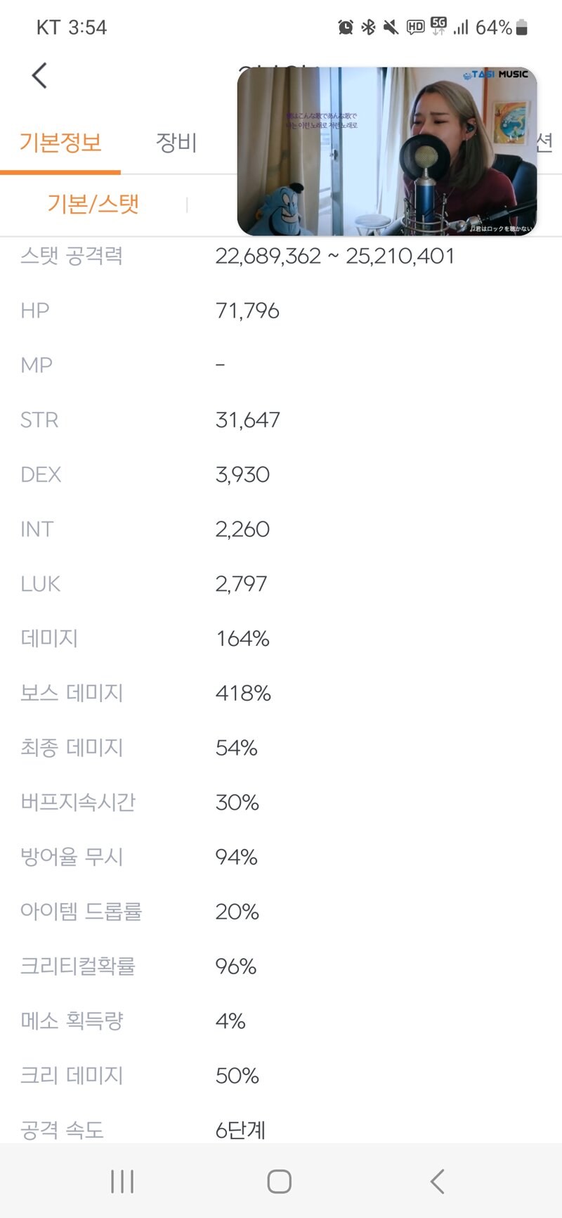 메이플스토리 인벤 이정도 템으로 다 맞추고 있는데 메이플스토리 인벤 자유게시판