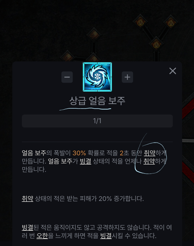 디아블로4 인벤 원소술사 마법부여 디아블로4 인벤 질문과 답변 게시판