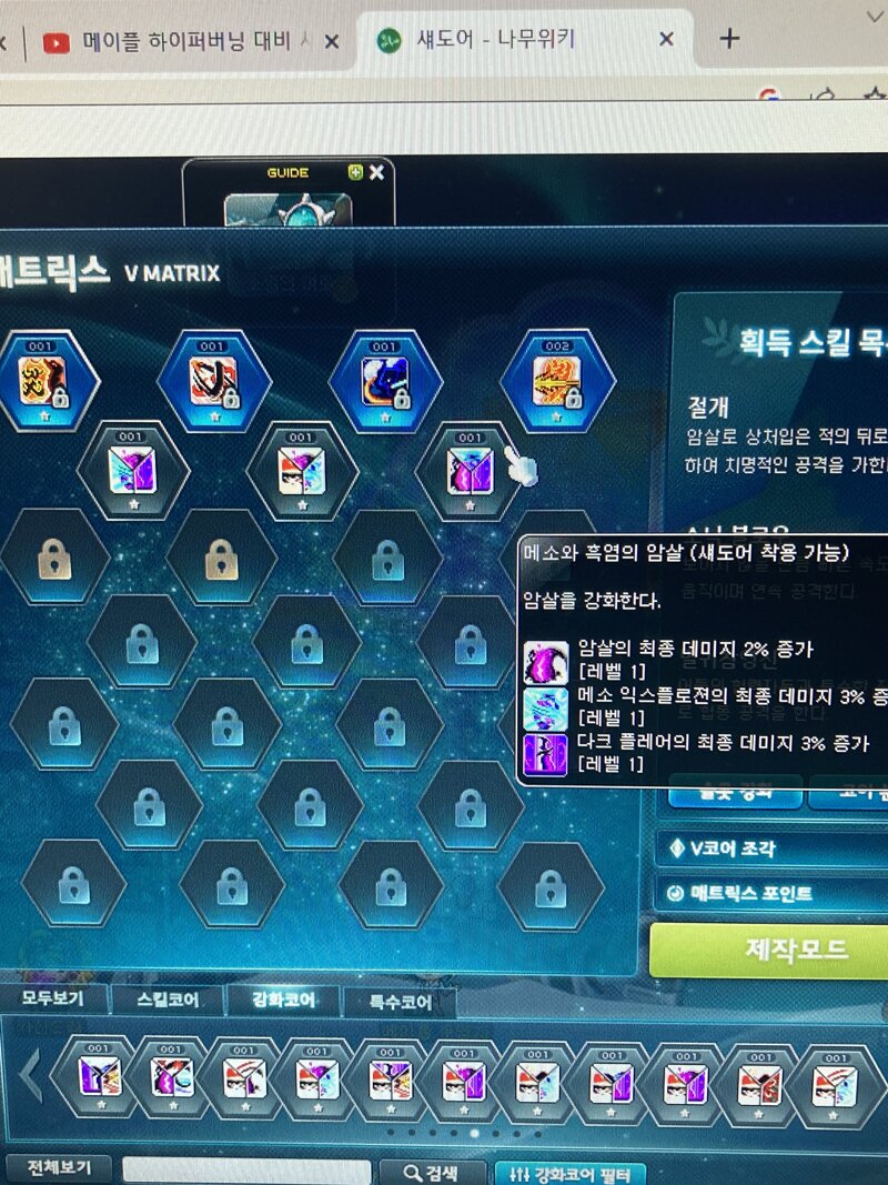 메이플스토리 인벤 진짜 아무것도 모르는 아재 입니다 코강 질문점요 메이플스토리 인벤 도적 직업게시판