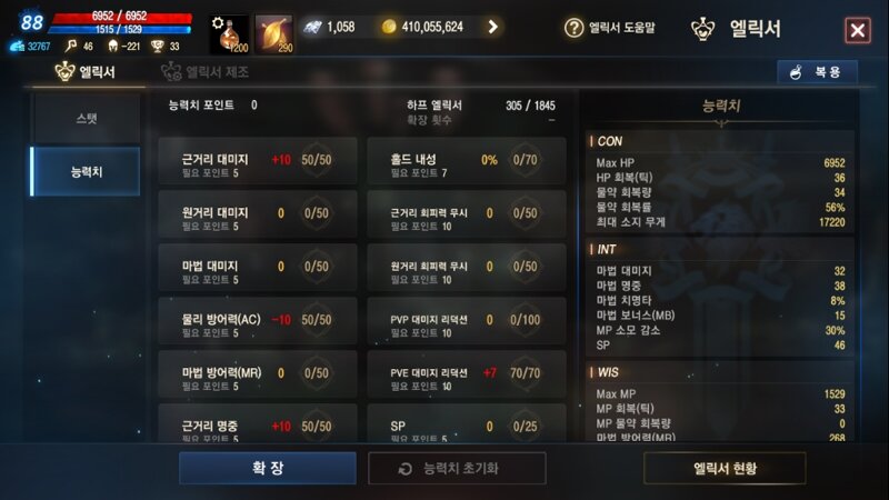 리니지m 인벤 인트신검 스텟 추천 부탁드려요 리니지m 인벤 신성검사 게시판