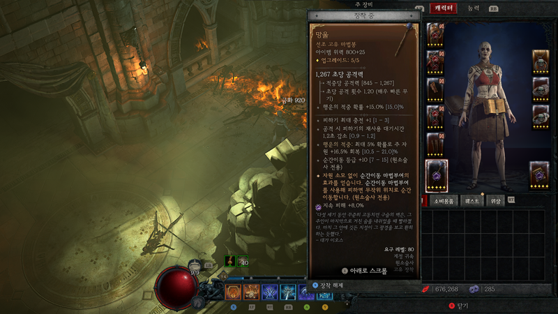 디아블로4 인벤 망울 디아블로4 인벤 원소술사 게시판