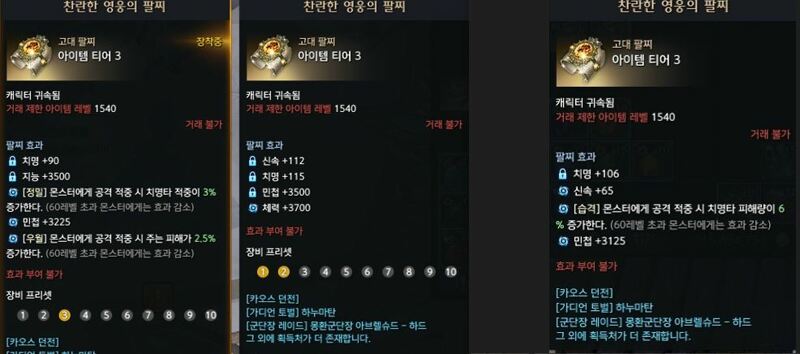 로스트아크 인벤 죽습호크 팔찌 고민 로스트아크 인벤 호크아이 게시판