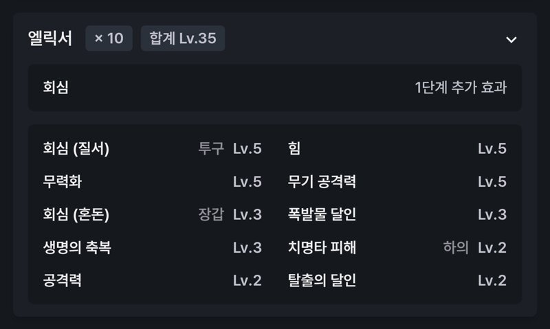 로스트아크 인벤 상하탑 5주차 만에 겨우 엘릭서35 됫네요 로스트아크 인벤 디스트로이어 게시판