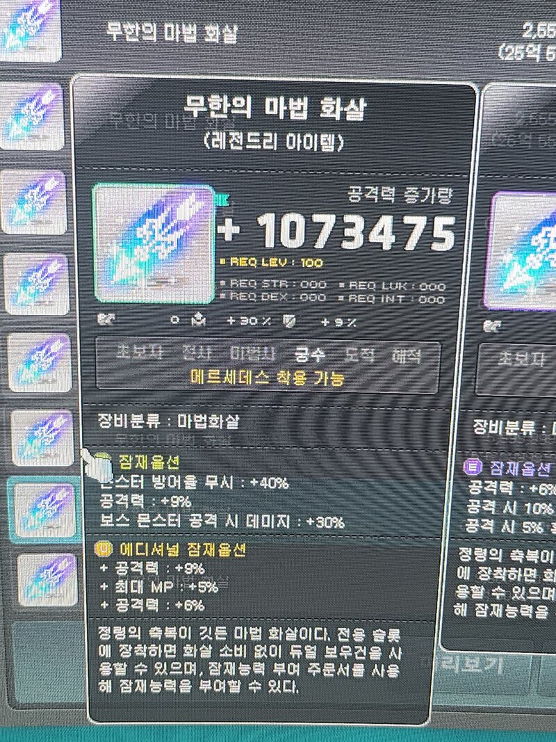 메이플스토리 인벤 보조60억어떤가요 메이플스토리 인벤 궁수 직업게시판