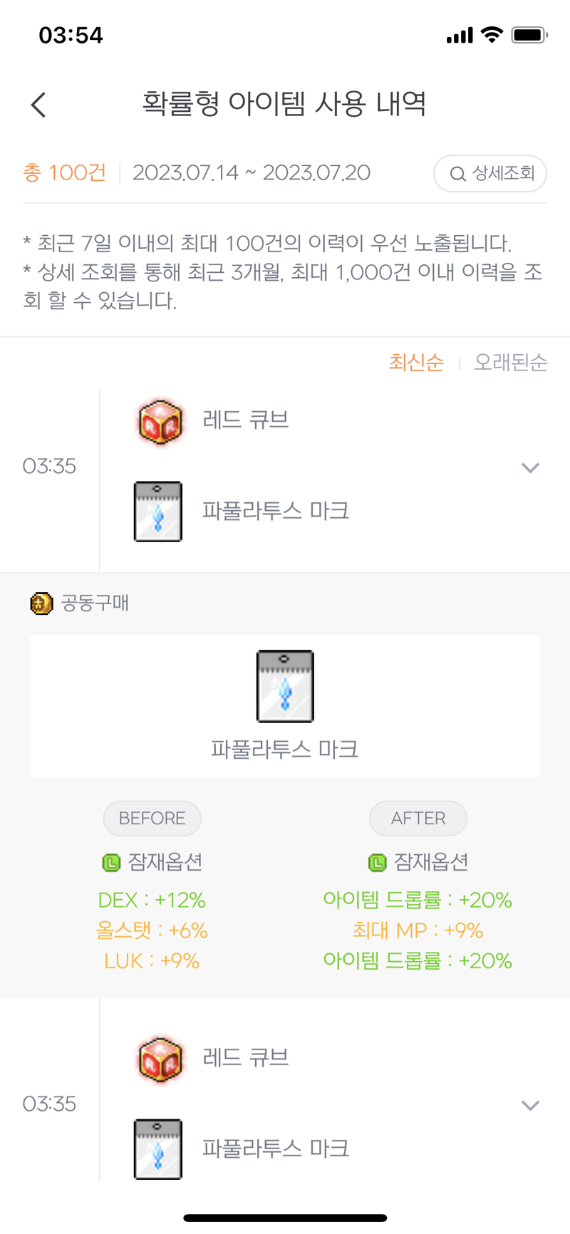 메이플스토리 인벤 나한테도 이런 운이 메이플스토리 인벤 자유게시판