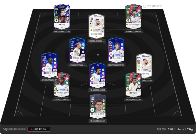 Fc 온라인 인벤 레알 감린이 훈수 부탁드립니당 Fc 온라인 인벤 감독모드 게시판