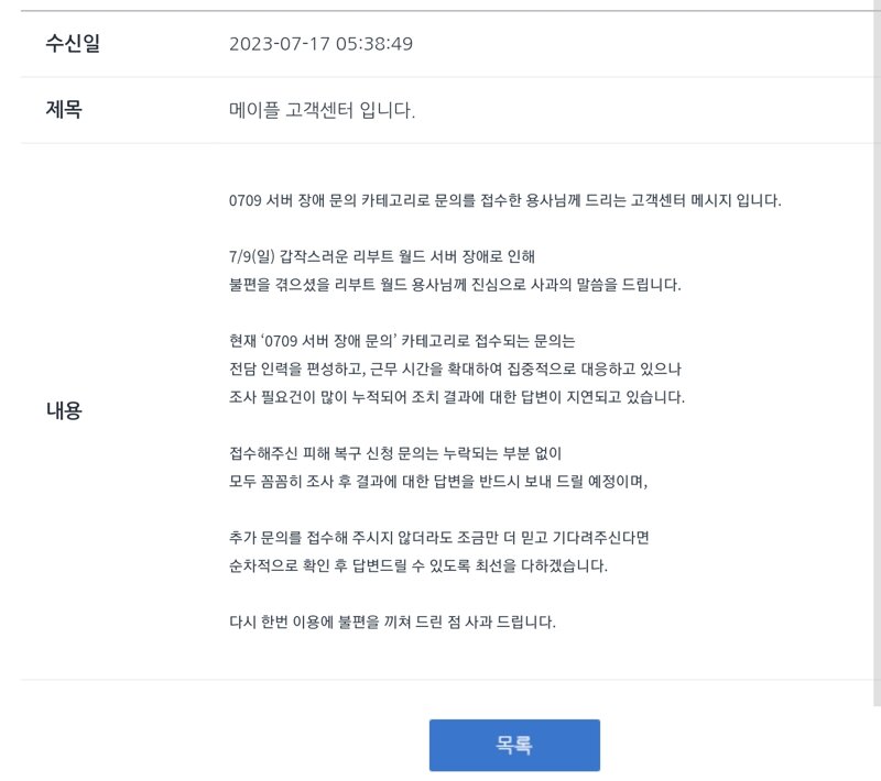 메이플스토리 인벤 어빌 복구해주는거냐 메이플스토리 인벤 리부트 게시판