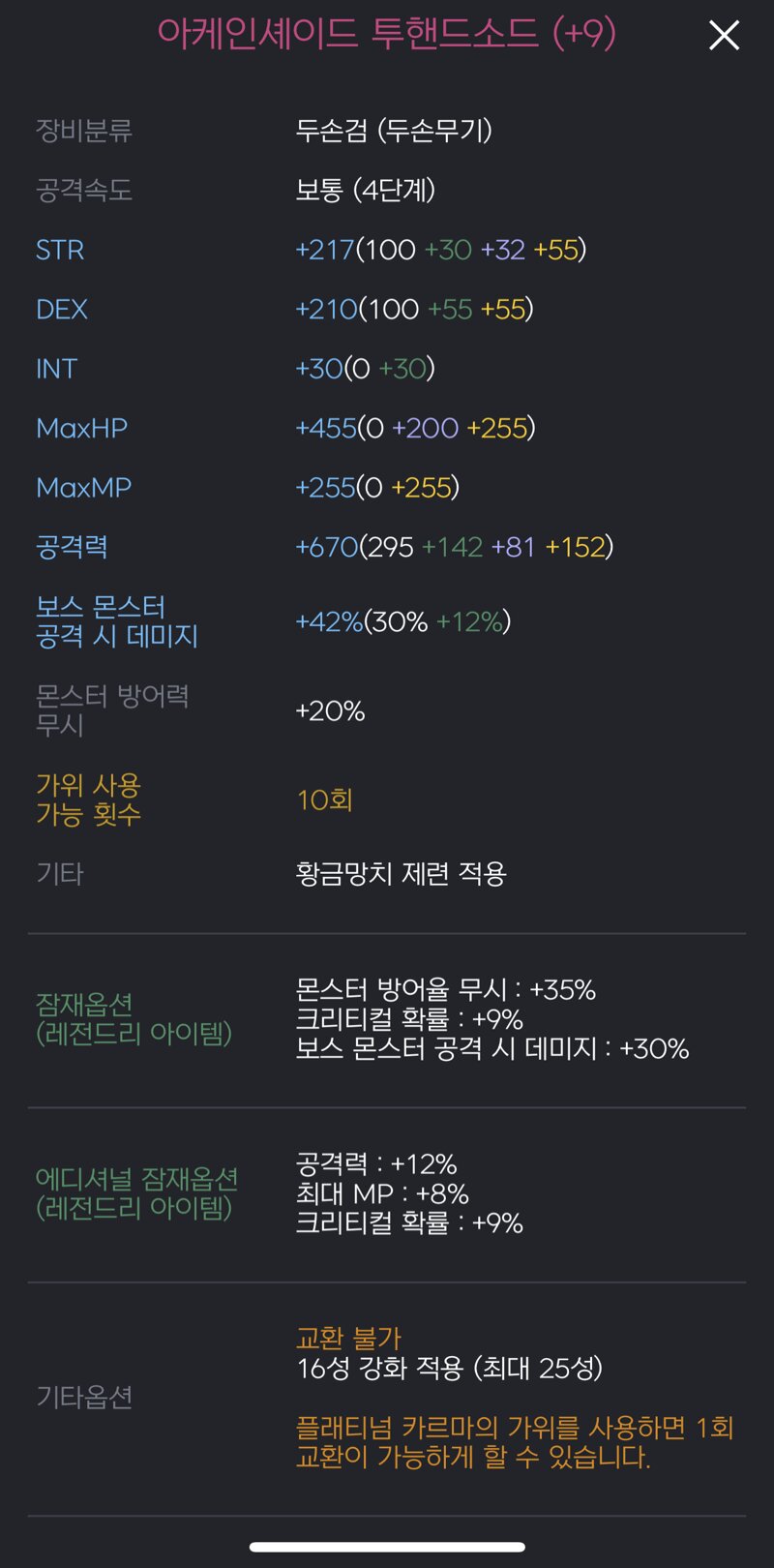 메이플스토리 인벤 복귀 히어로 무보엠 질문 메이플스토리 인벤 전사 직업게시판