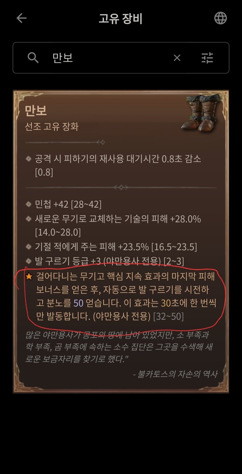 디아블로4 인벤 이게 무슨 말인가요 디아블로4 인벤 야만용사 게시판