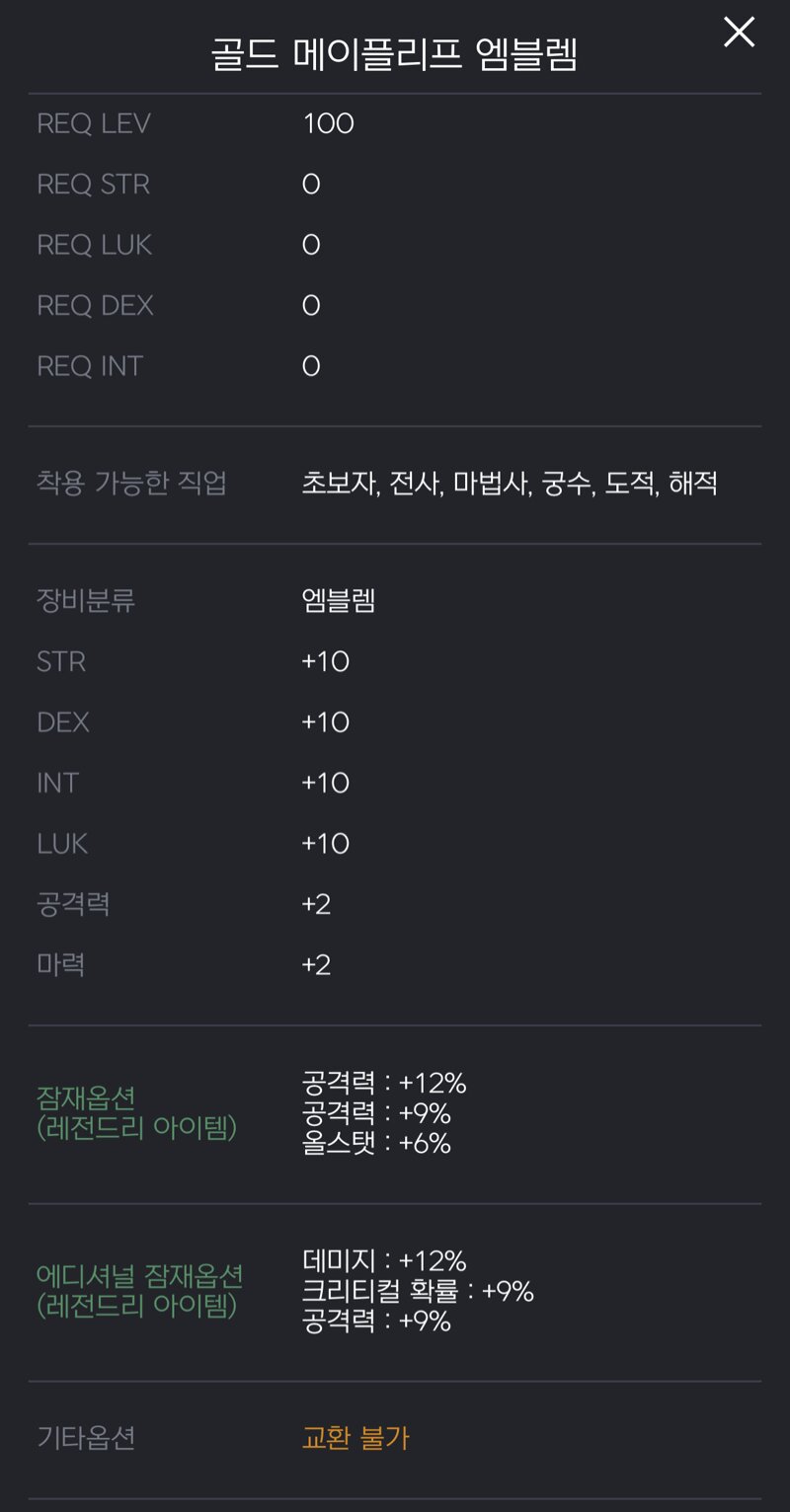 메이플스토리 인벤 복귀 히어로 무보엠 질문 메이플스토리 인벤 전사 직업게시판