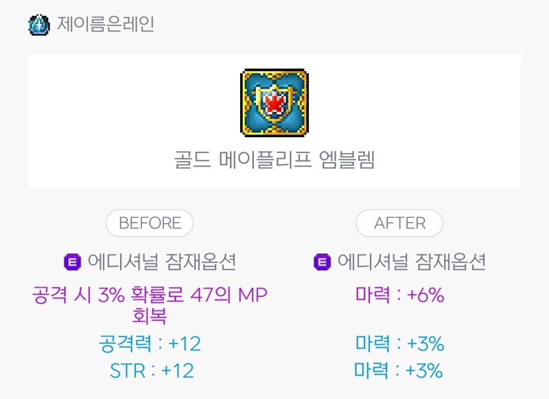 메이플스토리 인벤 수에큐 초대박남 메이플스토리 인벤 자유게시판