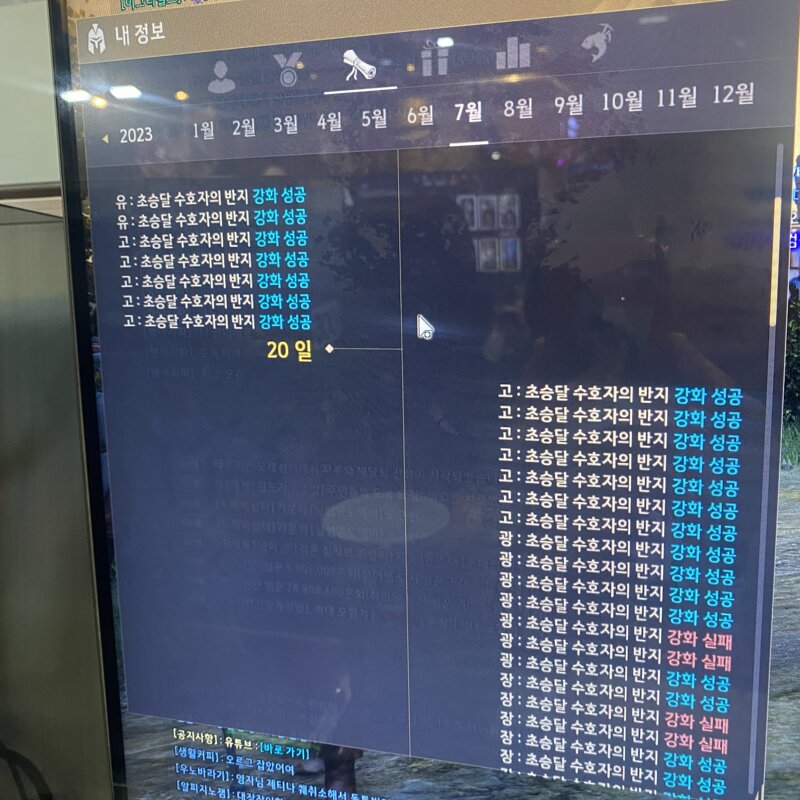 검은사막 강화자랑 요즘 강화 왜이래 Vortex Gaming