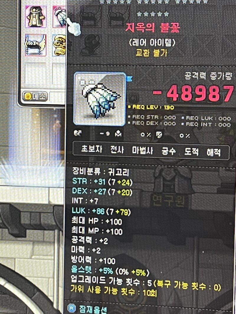 메이플스토리 인벤 이거 팔림 메이플스토리 인벤 자유게시판
