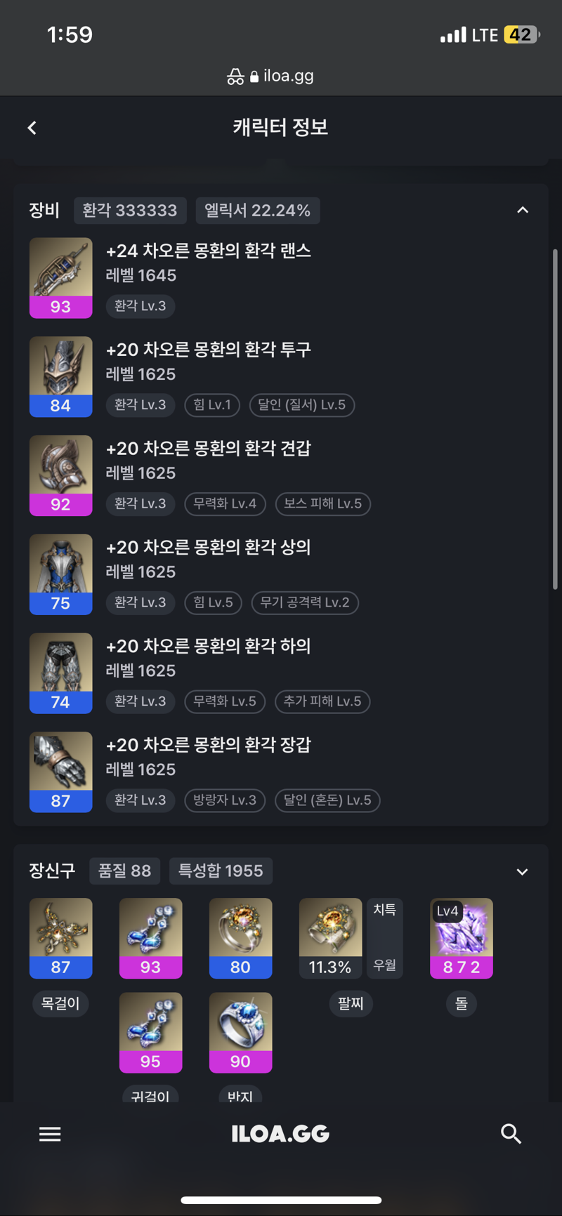 로스트아크 인벤 달인쓰시는 고기로드분 계신가요 로스트아크 인벤 워로드 게시판