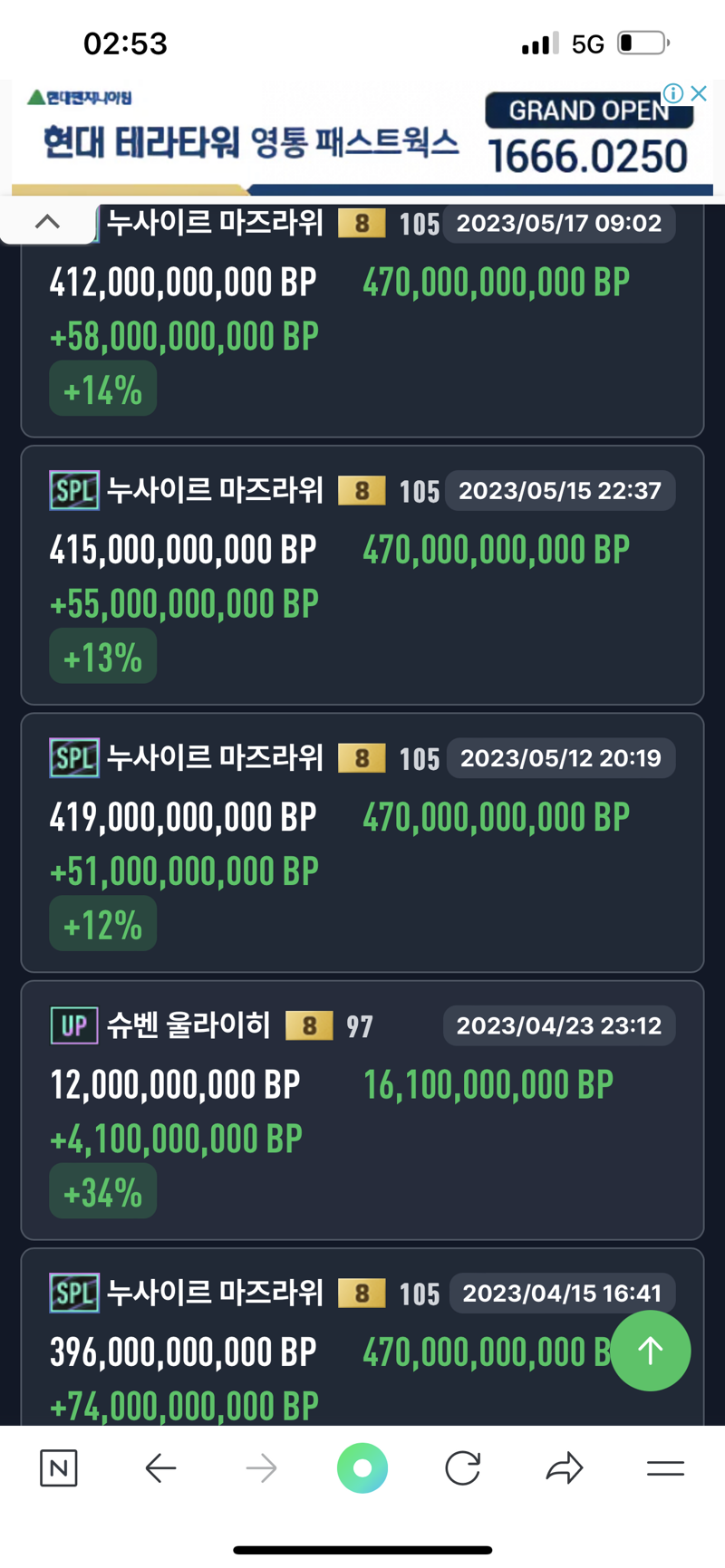 피파 온라인4 인벤 이거 비피 옮긴거죠 피파 온라인4 인벤 자유게시판
