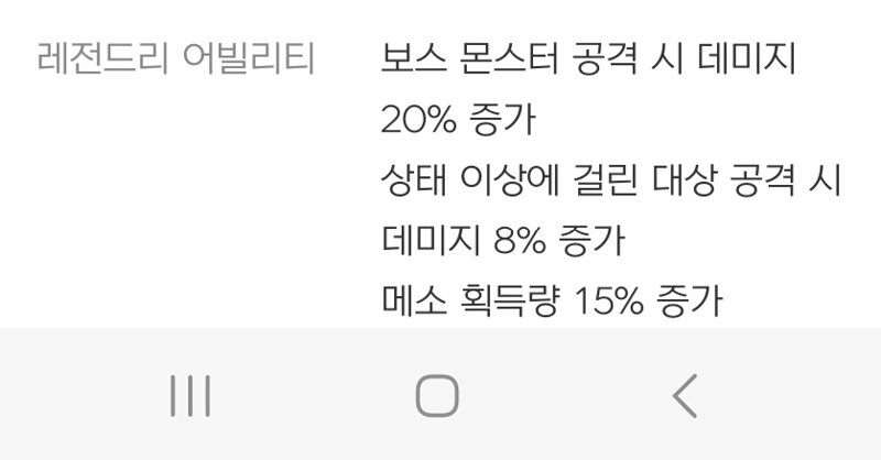 메이플스토리 인벤 바이퍼시작했는데 어빌이거면 안건드려도되죠 메이플스토리 인벤 해적 직업게시판