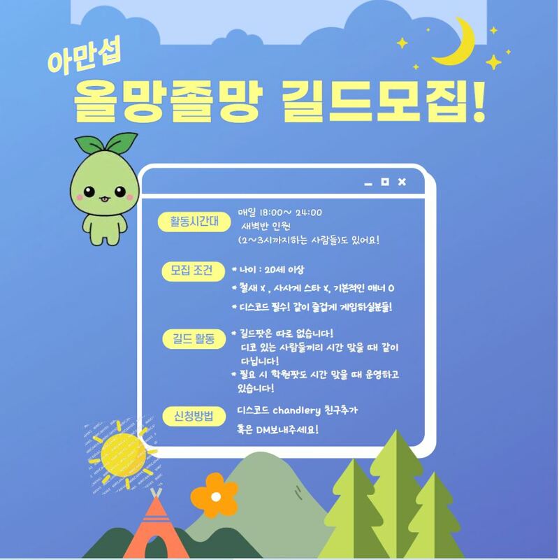 로스트아크 인벤 아만 올망졸망 직장인 친목길드 길드원 모집 중 로스트아크 인벤 길드 찾기모집 게시판