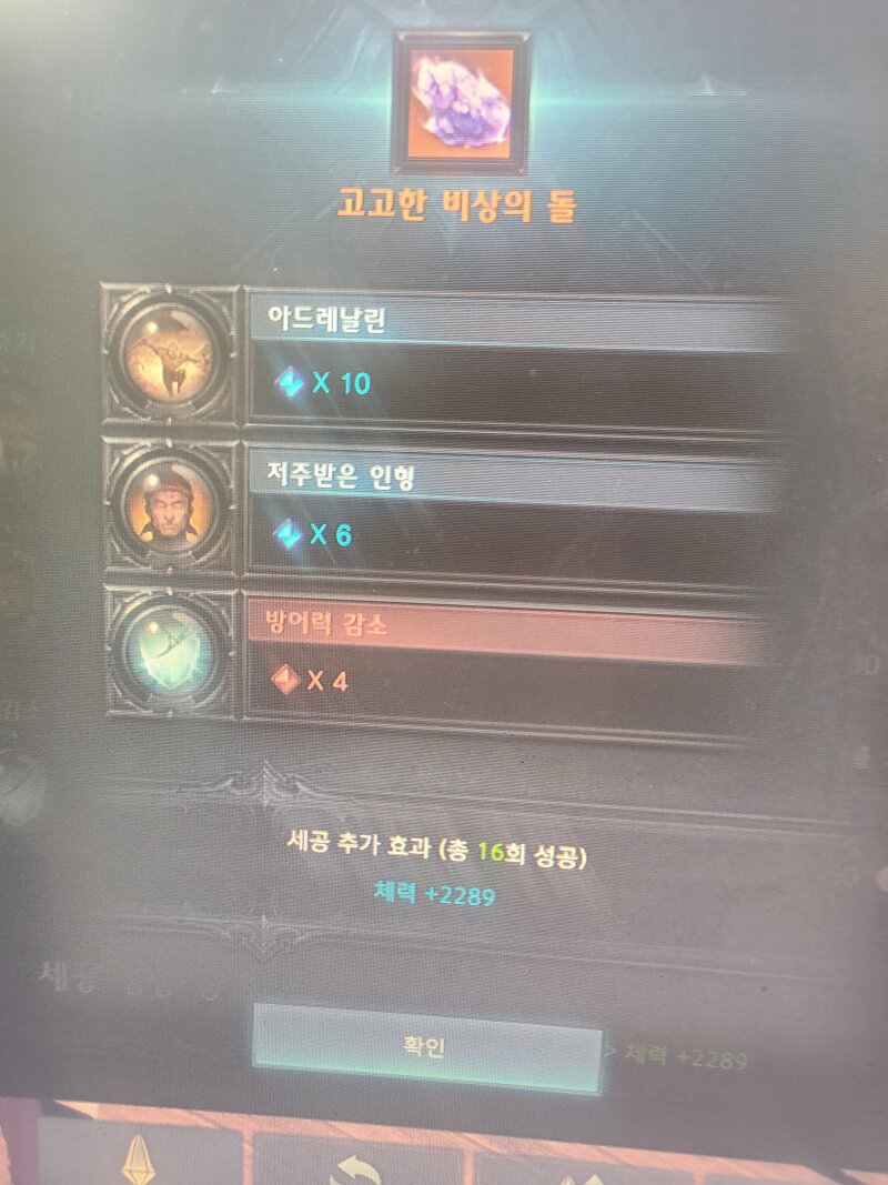 로스트아크 인벤 얘 각인뭐씀 원예저직각 고정인가 로스트아크 인벤 소울이터 게시판