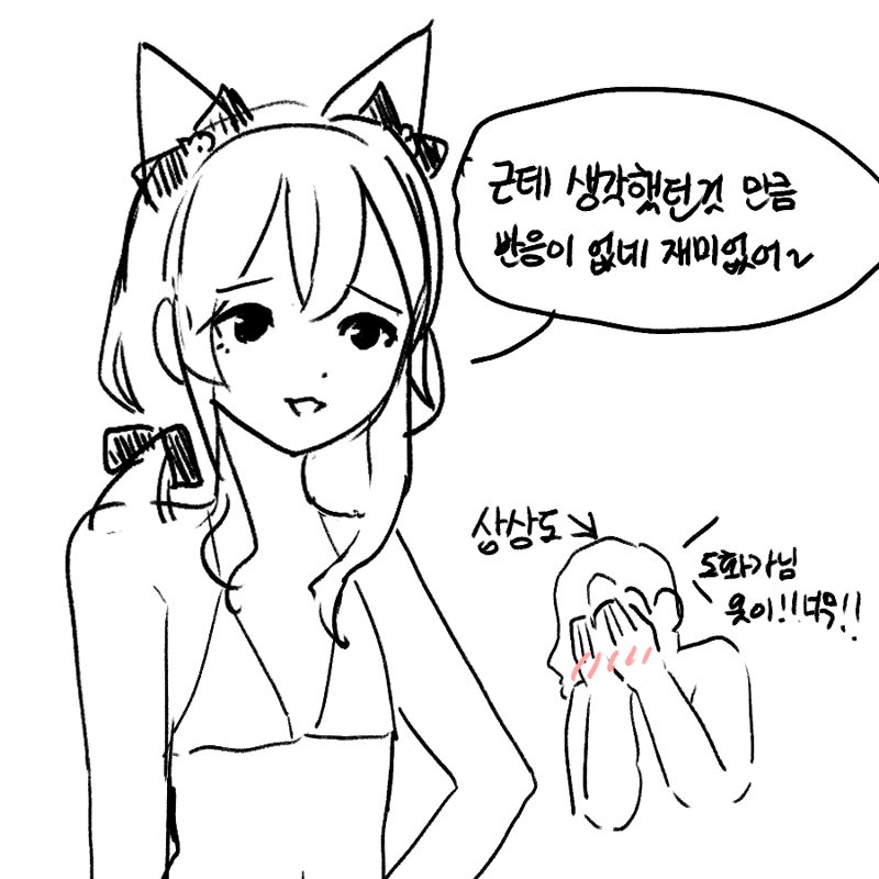 로스트아크 인벤 도화가 수영복과 홀나 반응 만화 로스트아크 인벤 자유 게시판구