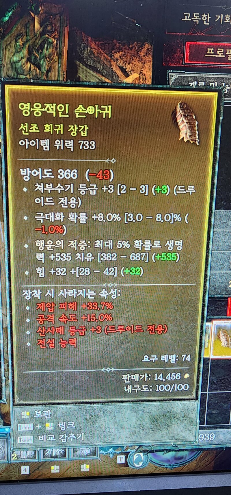 디아블로4 인벤 형님들 이장갑 쓰나요 디아블로4 인벤 드루이드 게시판