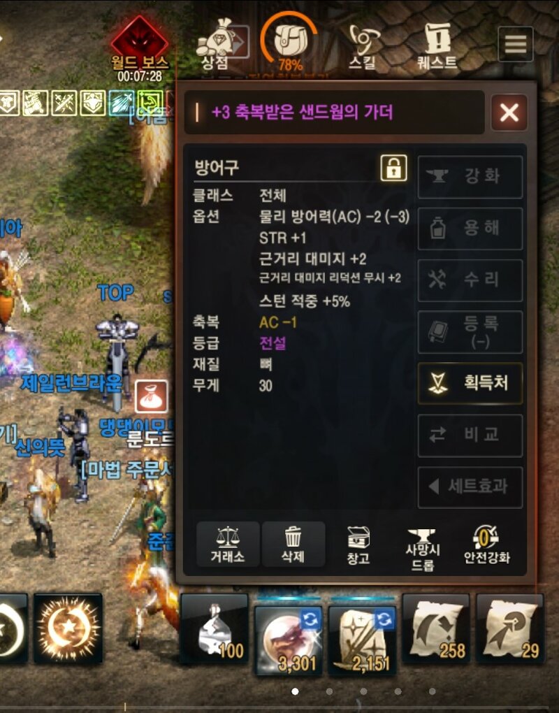 리니지m 득템과 러쉬 쫄려서 바로껐는데 성공해뜸 Vortex Gaming