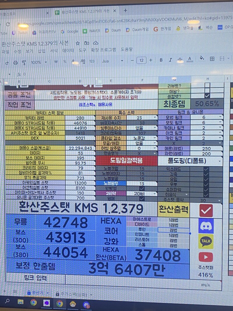 메이플스토리 인벤 환산 427 나오는데 무릉 몇층정도 나올 수 있을까요 메이플스토리 인벤 전사 직업게시판