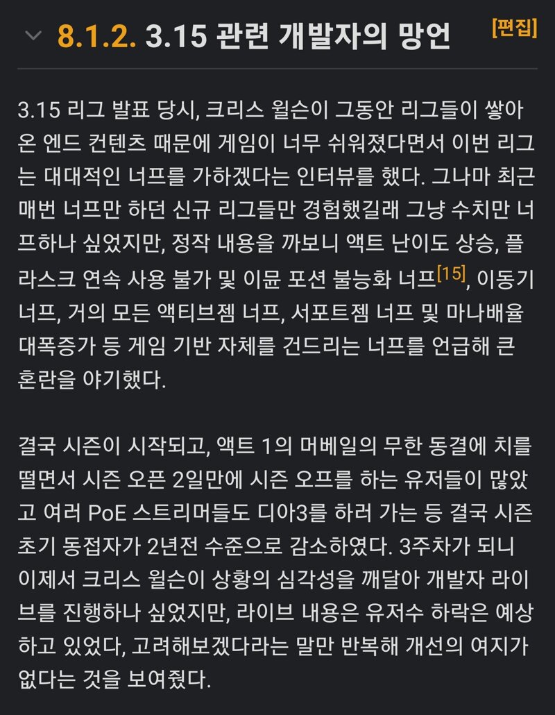 디아4 상황을 보는 Poe유저 오픈이슈갤러리 인벤