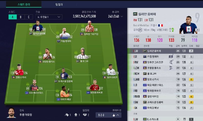 피파 온라인4 인벤 프랑스 막바지에 슈챔 찍먹 갑니다 피파온라인4 인벤 감독모드 게시판