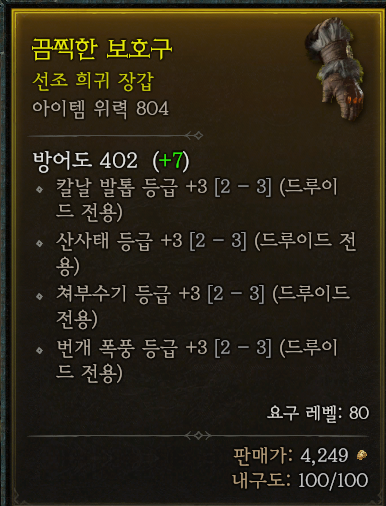 디아블로4 인벤 샤코진 디아블로4 득템자랑 게시판