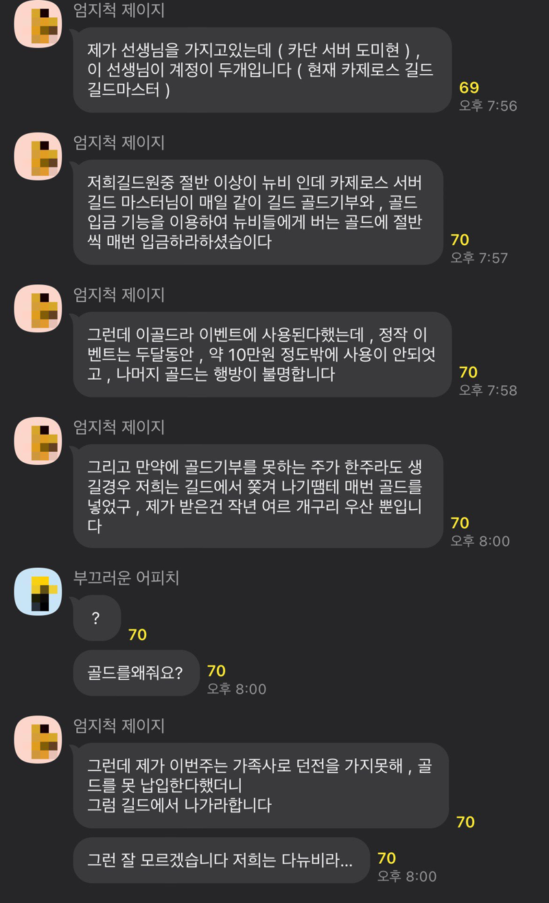 로스트아크 커뮤니티 화제 이거 지인이 보내주던데 뭔말이냐 Vortex Gaming