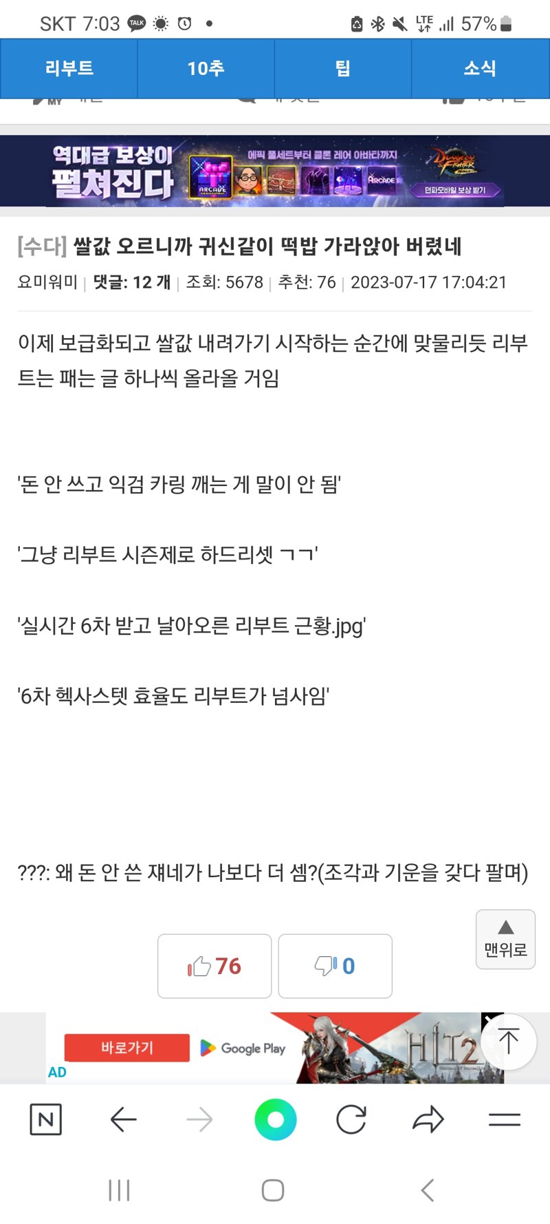 메이플스토리 인벤 벌써 제가 쓴 글이 올라올 때인가요 메이플스토리 인벤 자유게시판