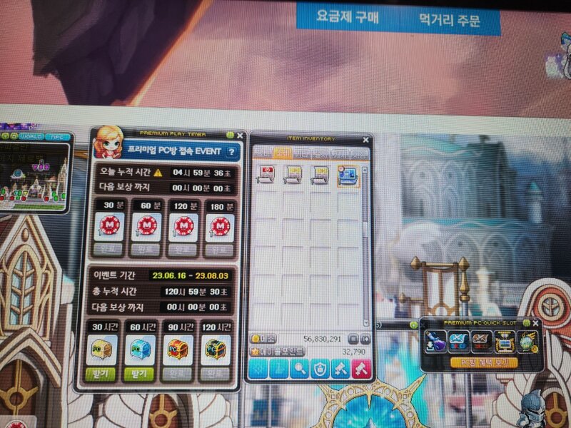 메이플스토리 인벤 철새의 피시방 120시간 메이플스토리 인벤 자유게시판