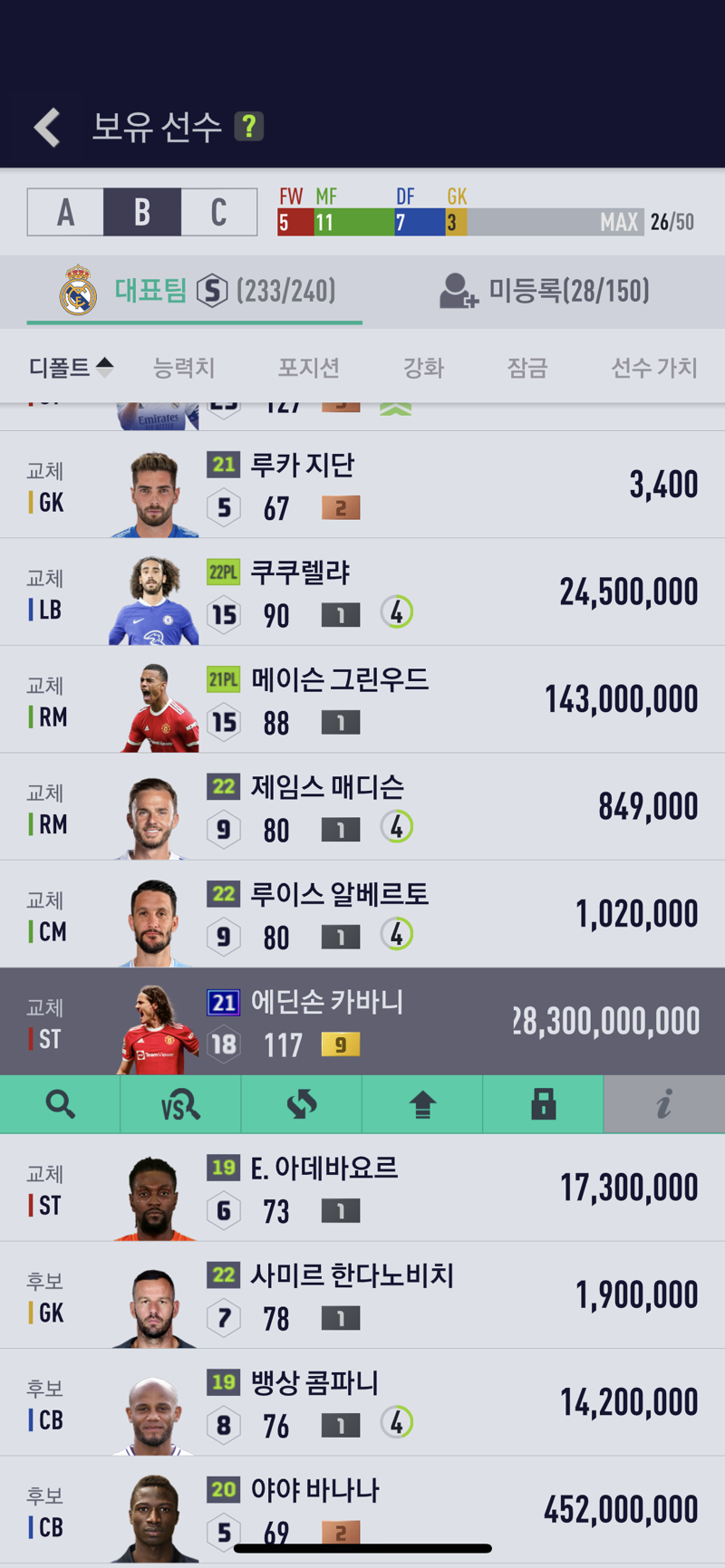 Fc 온라인 인벤 21챔 카바니 9카 Fc 온라인 인벤 득템강화 자랑 게시판