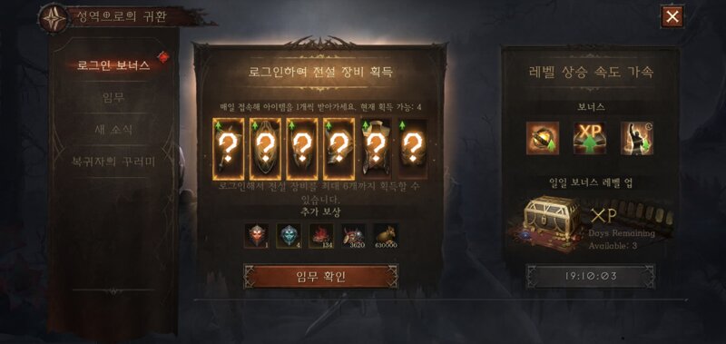 디아블로 이모탈 인벤 복귀유저 전설템 질문이있습니다 디아블로 이모탈 커뮤니티 게시판
