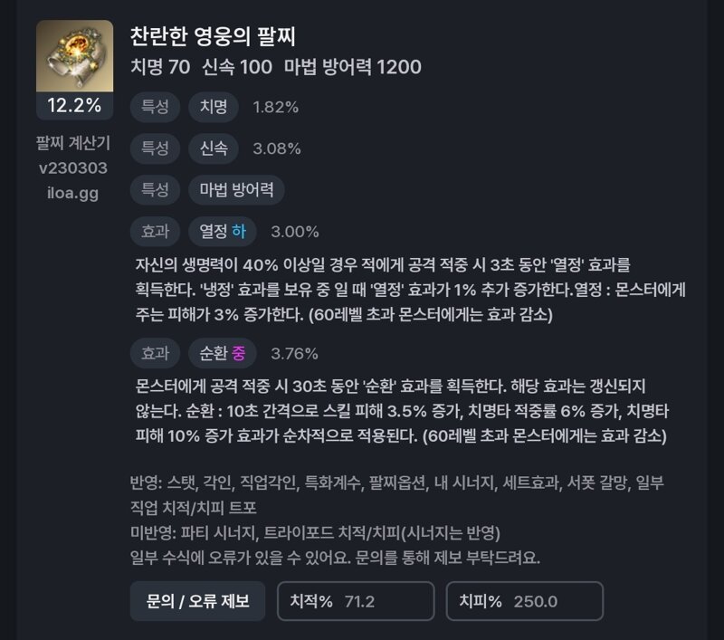로스트아크 인벤 교머너 고점 질문 로스트아크 인벤 서머너 게시판